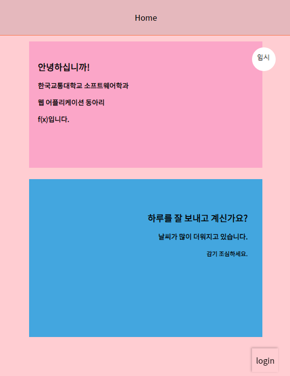 GitHub - FX-KNUT/fxWeb: 동아리, 동아리원 소개 사이트