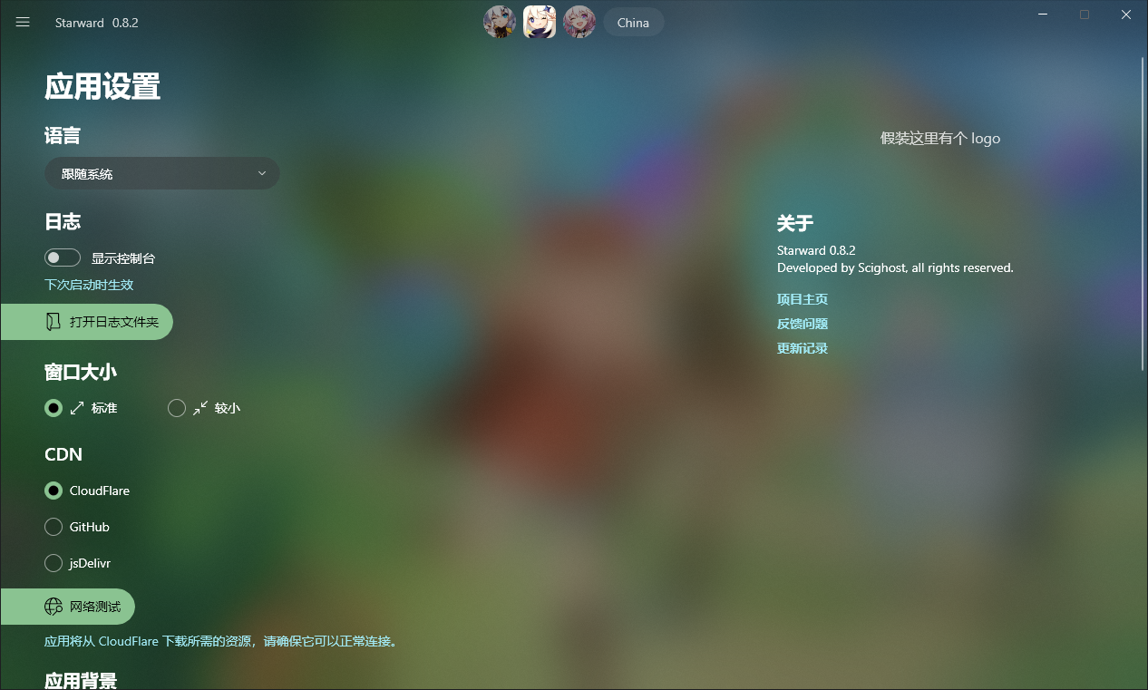 [Question] 看详情 · Issue #147 · Scighost/Starward · GitHub