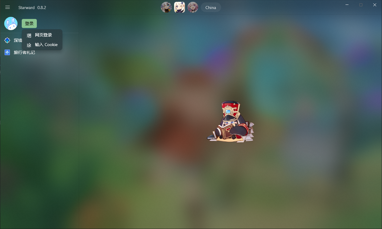 [Question] 看详情 · Issue #147 · Scighost/Starward · GitHub