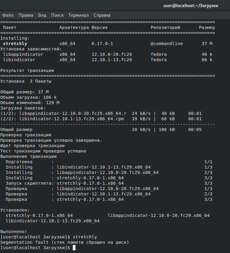 Didnt work on Fedora 29 · Issue #303 · hovancik/stretchly · GitHub