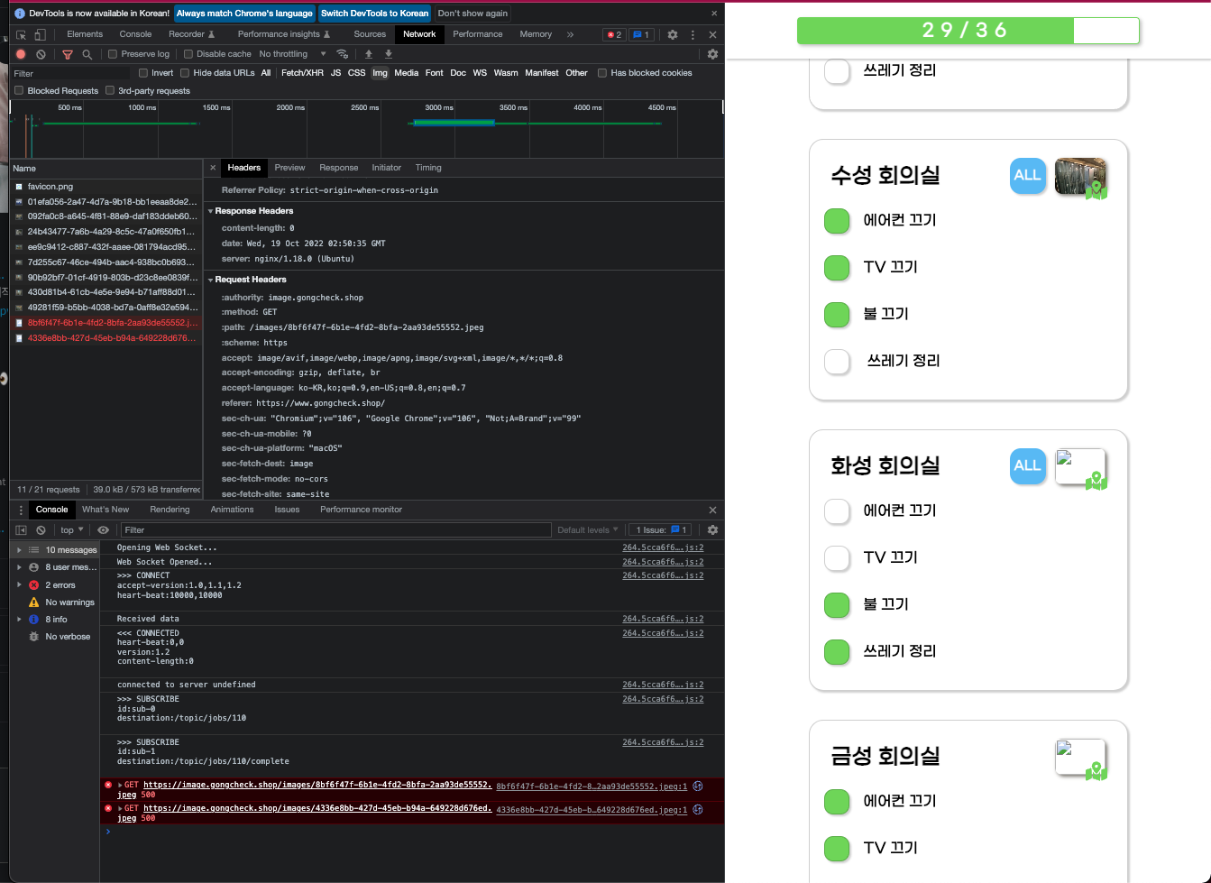 [FE] user 체크리스트 lazy loading 이슈를 수정한다. · Issue #624 · woowacourse-teams/2022-gong-check · GitHub