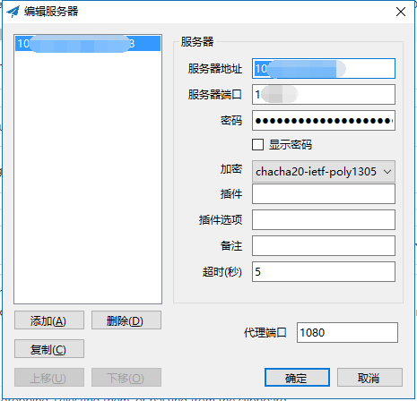 failed to get target address: EOF · Issue #85 · shadowsocks/go-shadowsocks2 · GitHub