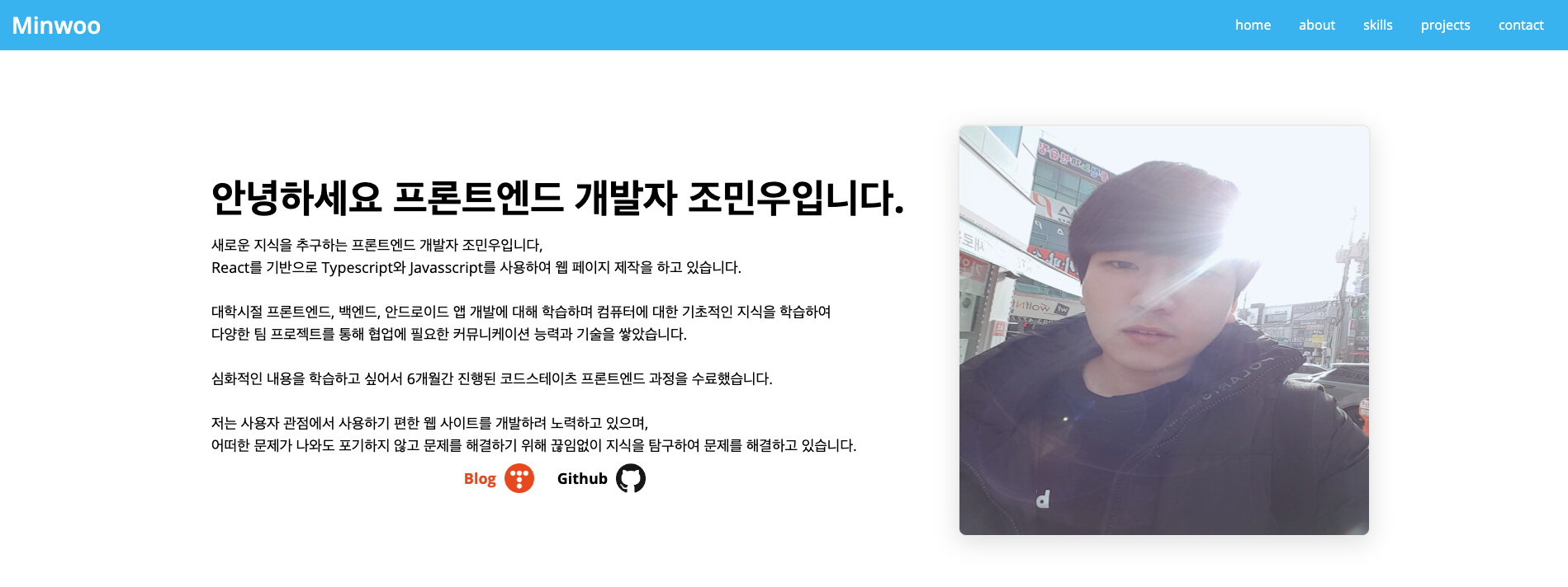 GitHub - homile/TypeScript-Portfolio: 나만의 포트폴리오 사이트 (TS.ver)