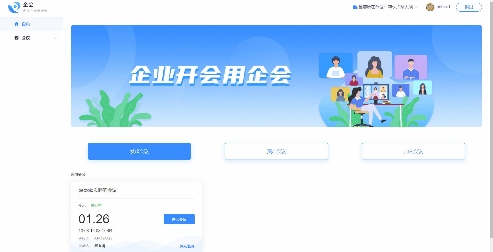 WebView2 crashes when using requestFullscreen in new window · Issue #2082 · MicrosoftEdge ...