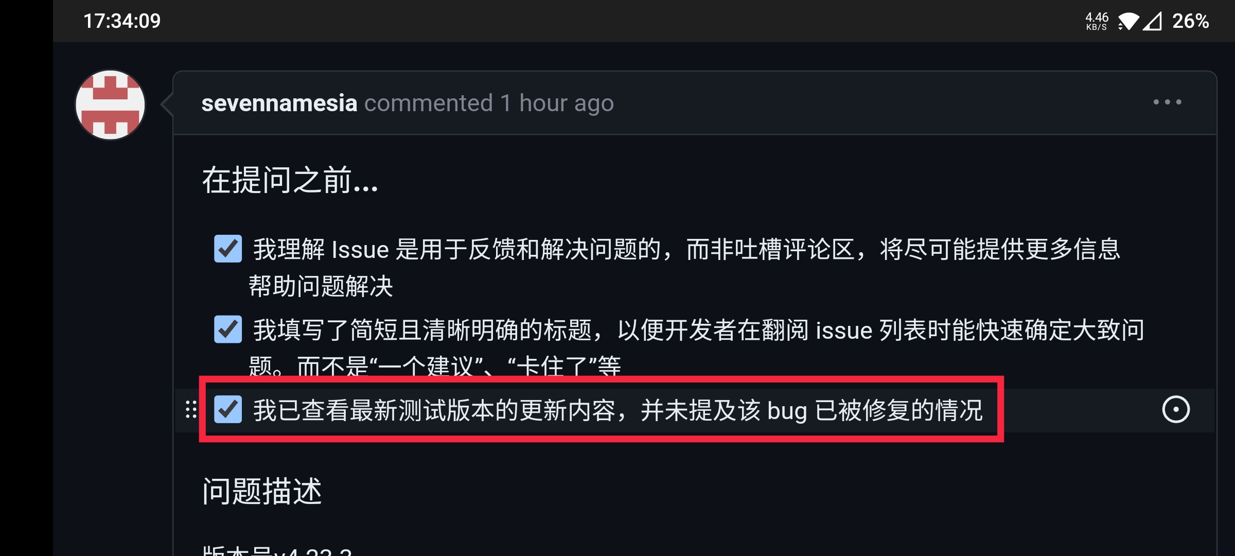 更新后仍无法识别本次活动货币 · Issue 6382 · Maaassistantarknights