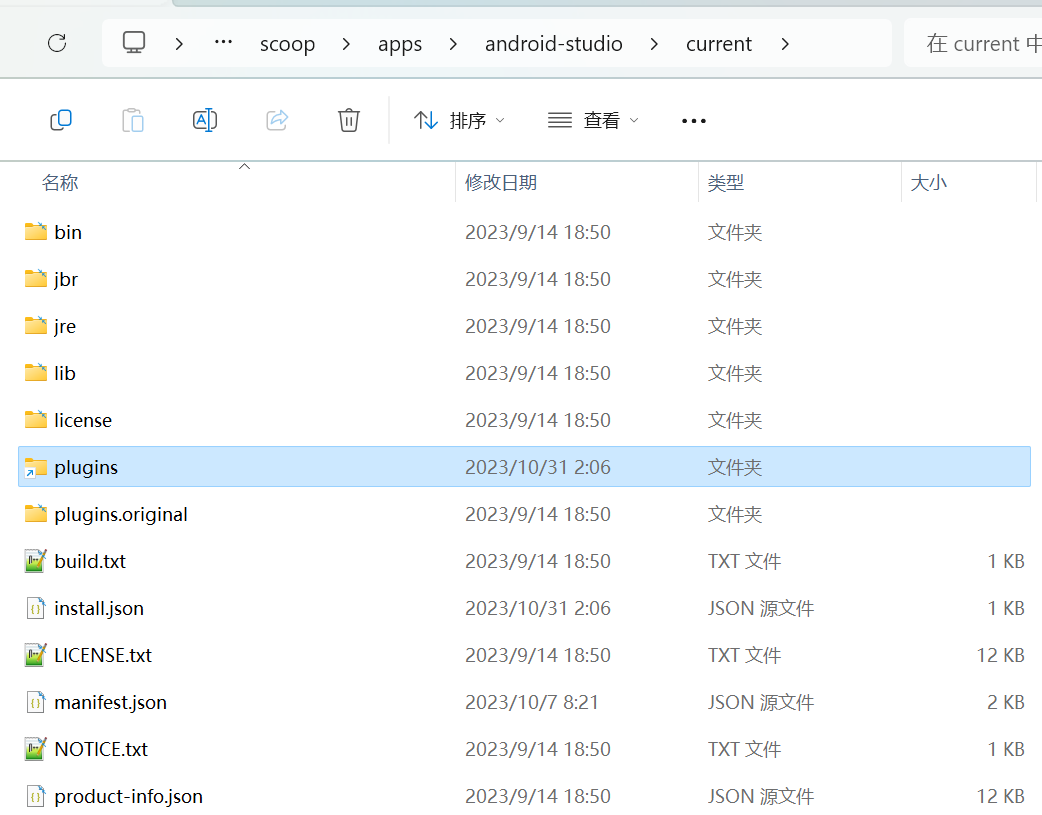 [Bug]: Upgrading the android-studio version will cause startup failure · Issue #12123 ...