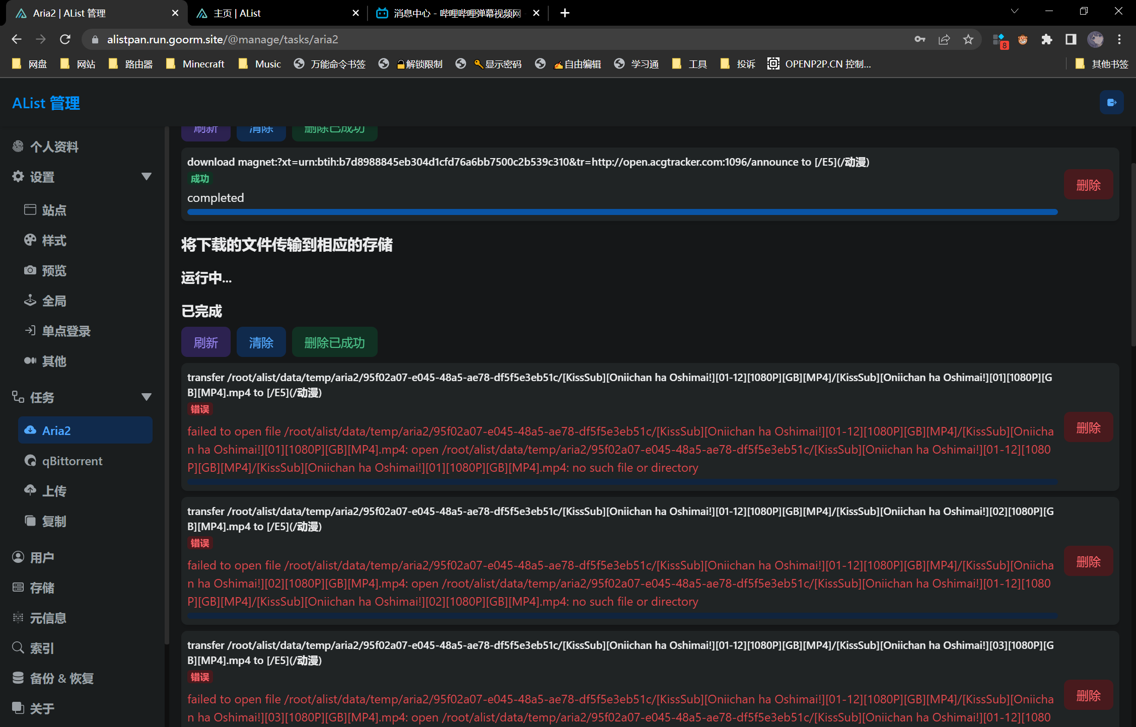 离线上传失败 · Issue #4026 · AlistGo/alist · GitHub
