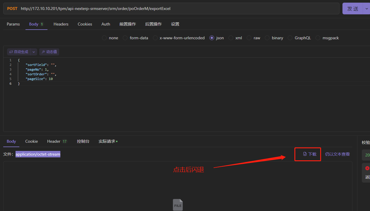 下载返回的 application/octet-stream 文件后闪退 · Issue #44 · apifox/apifox · GitHub