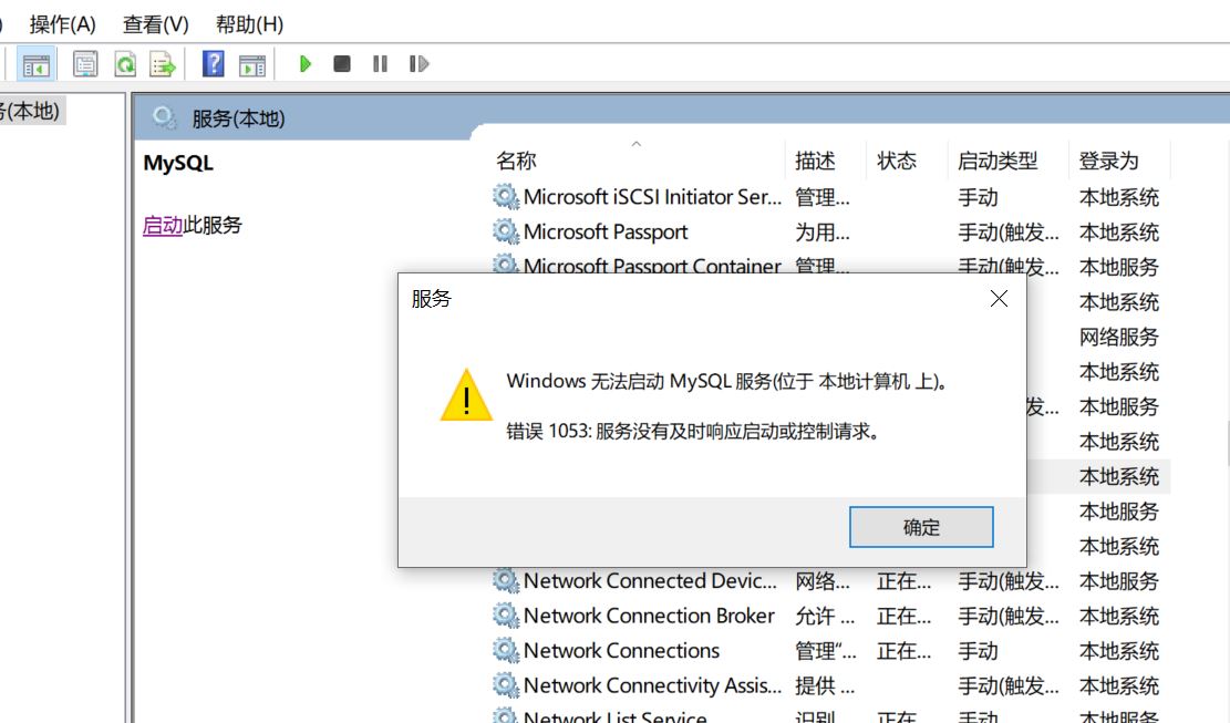 MySQL 环境准备-安装报错 · Issue #1101 · neolee/pilot · GitHub