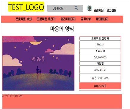 GitHub - codingdobby/Funding_Shop_ver2: SpringFramework FundingShop 리뉴얼 프로젝트 입니다.