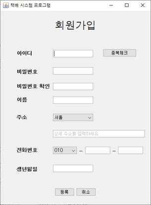 GitHub - codingdobby/JavaProject-delivery: 한국디지털기업협회_자바_미니프로젝트