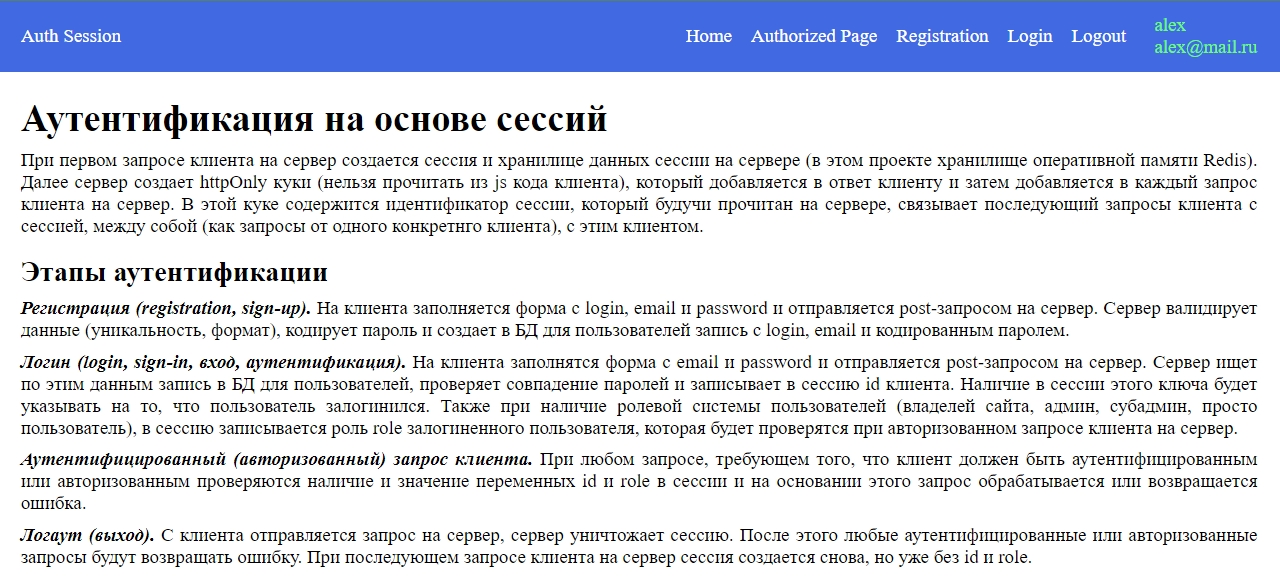 GitHub - Alexaltrex/Auth-with-session