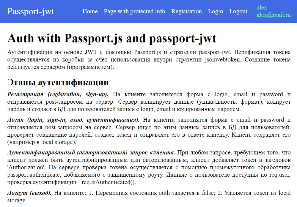GitHub - Alexaltrex/passport-jwt: Auth with JWT by Passport.js and ... GitHub - Alexaltrex/passport-jwt: Auth with JWT by Passport.js and ...