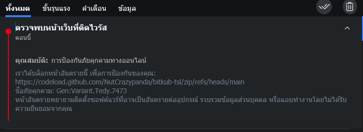 GitHub - NutCrazypanda/bitkub-tsl: Cryptocurrency Trailing stop for BitKub exchange.