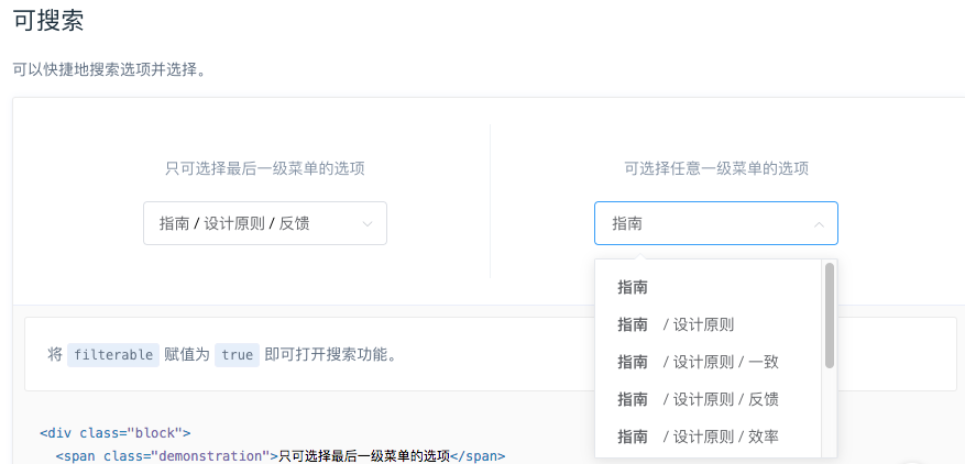 [Feature Request] Cascader Cascader Selector - Search for options that can select any level of ...