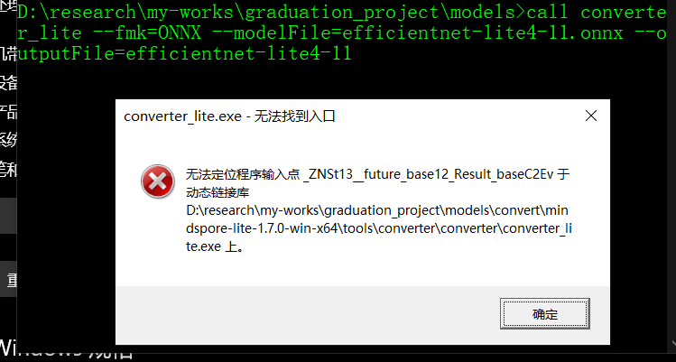 官方提供的converter_lite模型转换工具报错，无法找到入口（win10系统） · Issue #185 · mindspore-ai/mindspore · GitHub