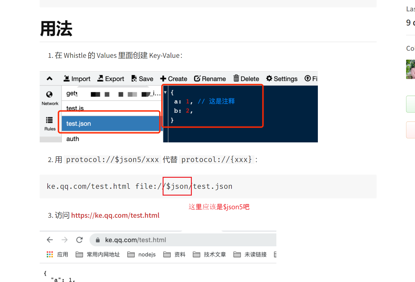 可不可以支持 json 文件里写注释 · Issue #706 · avwo/whistle · GitHub