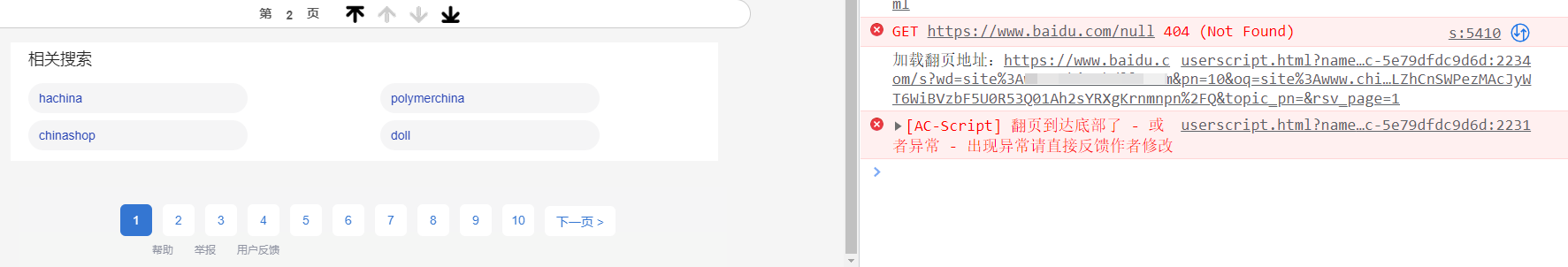 翻页异常 · Issue #478 · langren1353/GM_script · GitHub
