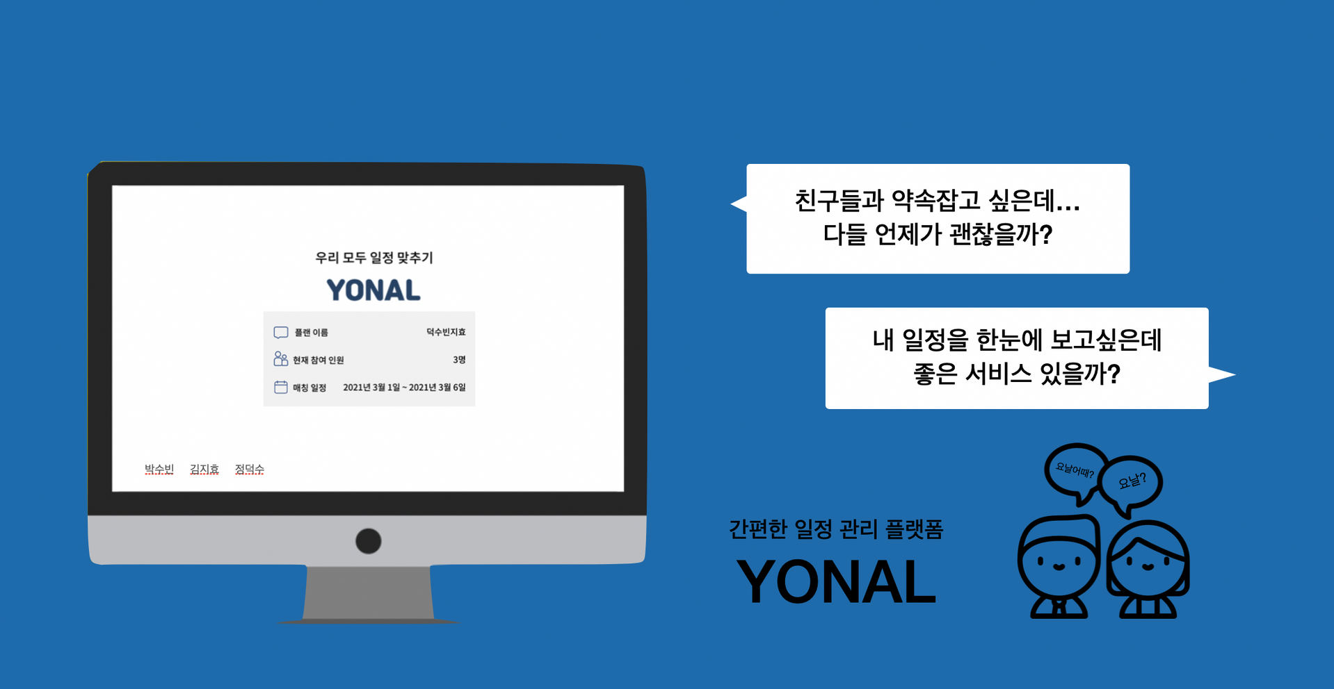 GitHub - howaboutYonal/yonal-front-react: 우리 모두 일정 맞추기 - YONAL