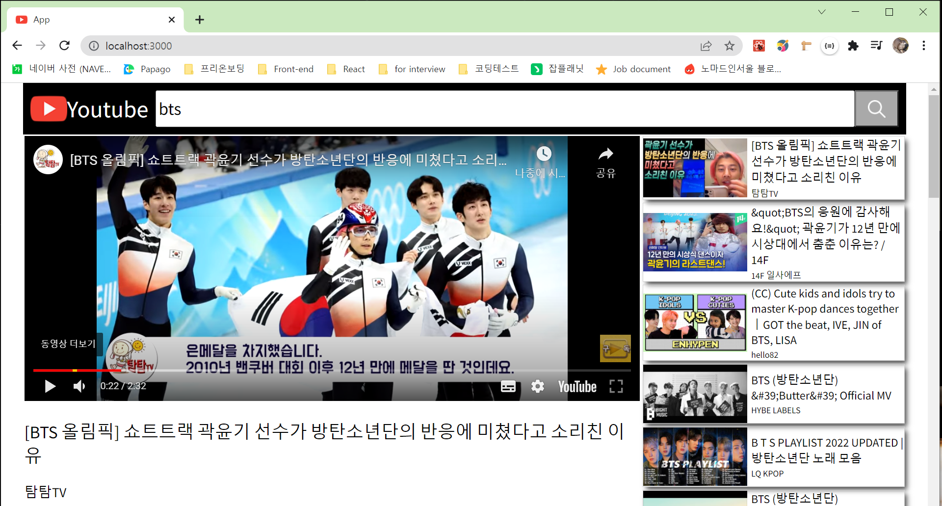 GitHub - MyungWanPark/youtube-react