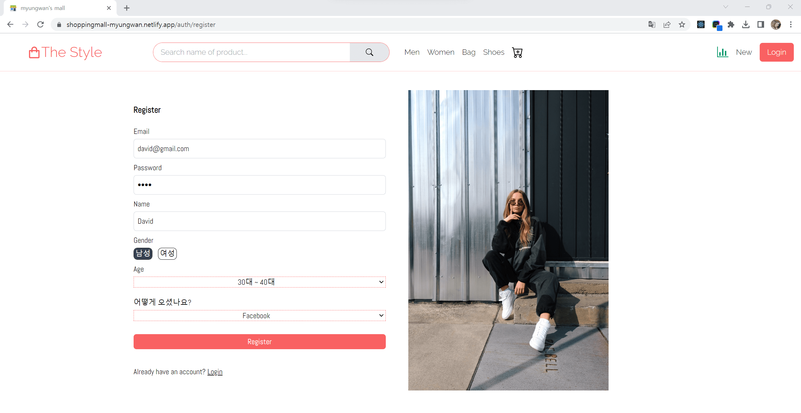 GitHub - MyungWanPark/shopping-mall-frontend: Side Project - Shopping Mall (Front-end)