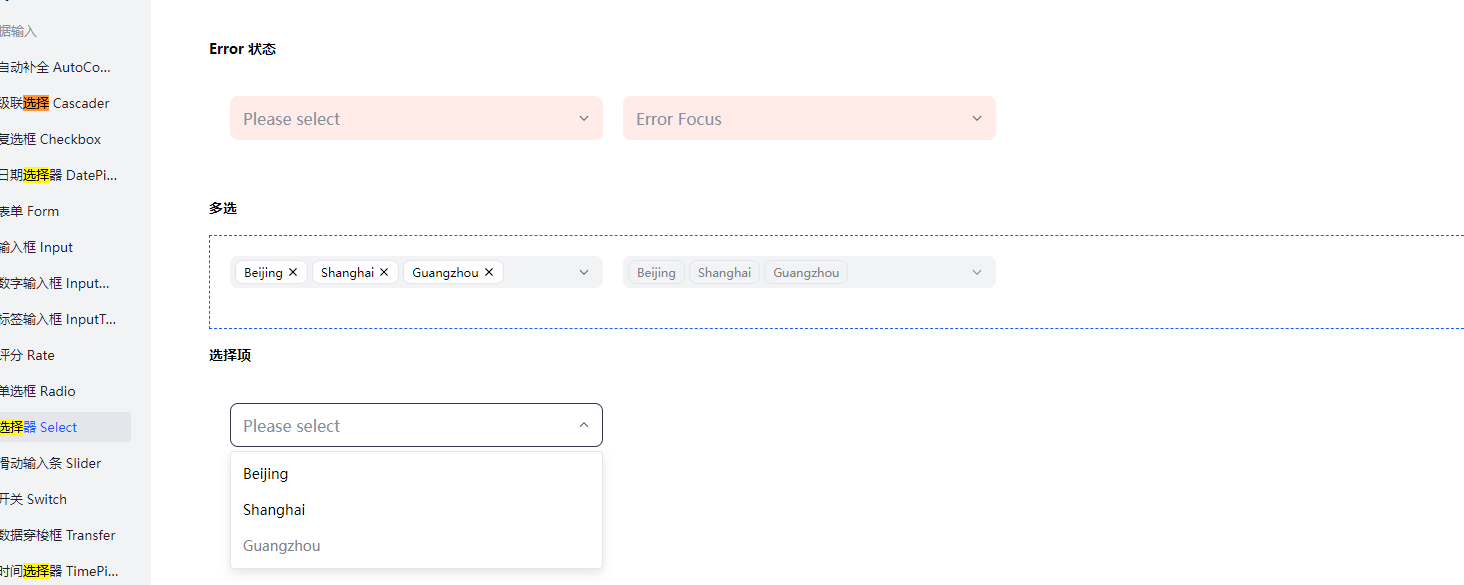 风格配置平台 选择器和多选的高度不统一 · Issue #2478 · arco-design/arco-design-vue · GitHub