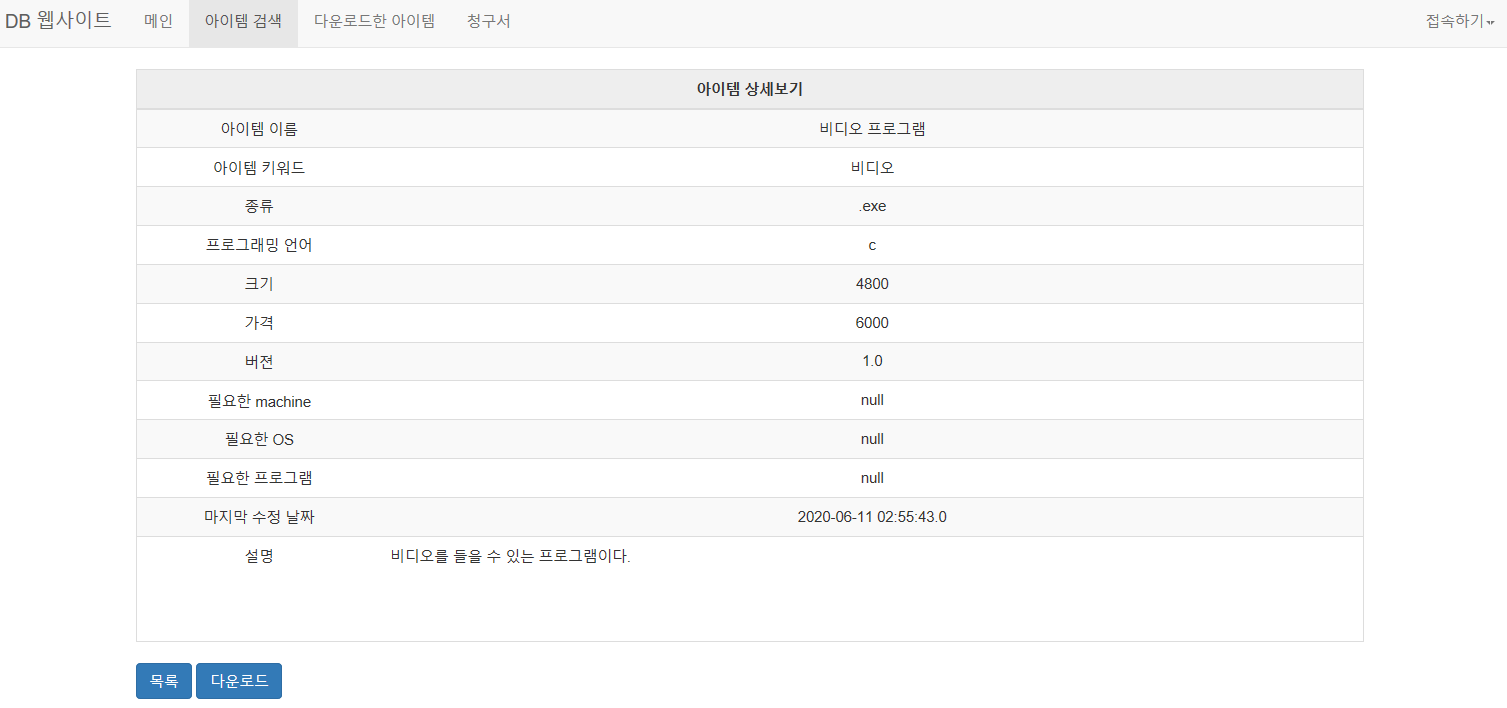 GitHub - JunHyeongKim73/Market-Place-for-File-Sharing-Web-Project-Using ...