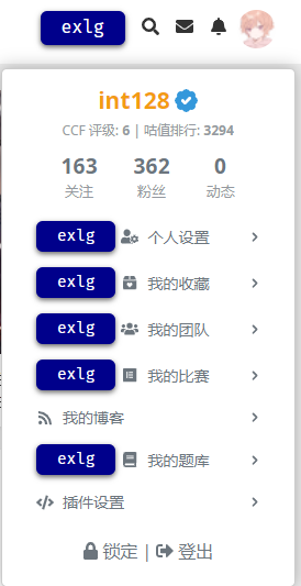 个人主页打开 exlg 用户信息美化出现巨大多 exlg · Issue #210 · extend-luogu/extend-luogu · GitHub