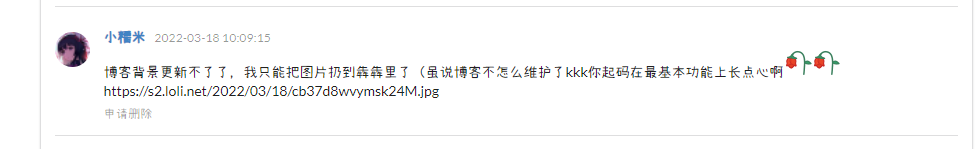 加载 exlg 时无法更换博客背景 · Issue #258 · extend-luogu/extend-luogu · GitHub