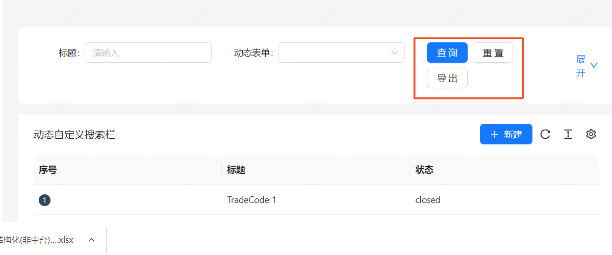 查询，重置，导出搜索表单也会错位，只把搜索表单调大一点，或者另起一行 · Issue 6437 · Ant Designpro Components · Github 