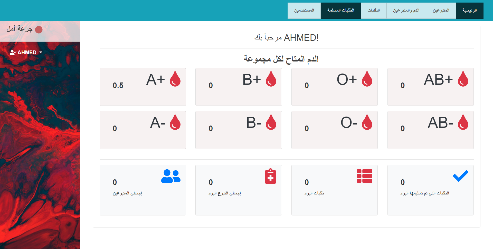 GitHub - bakeeel/Blood-Bank-php