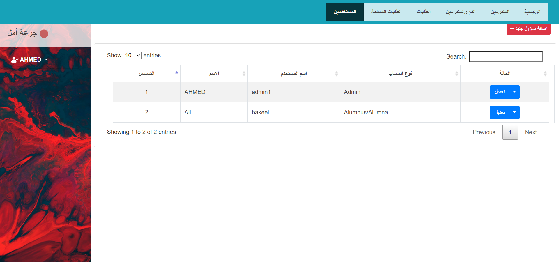 GitHub - bakeeel/Blood-Bank-php
