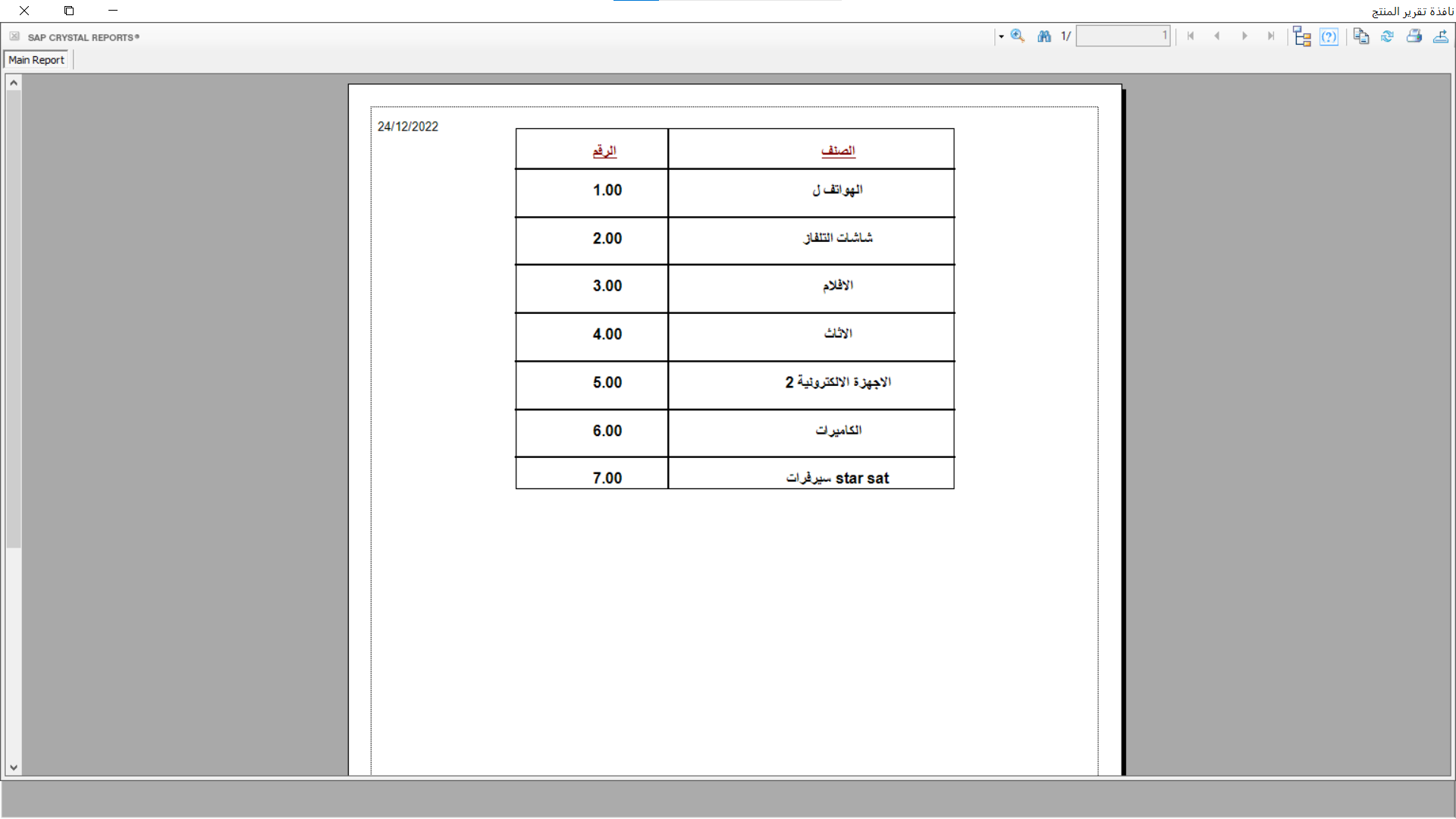 GitHub - bakeeel/Sales-System-C-Sharp