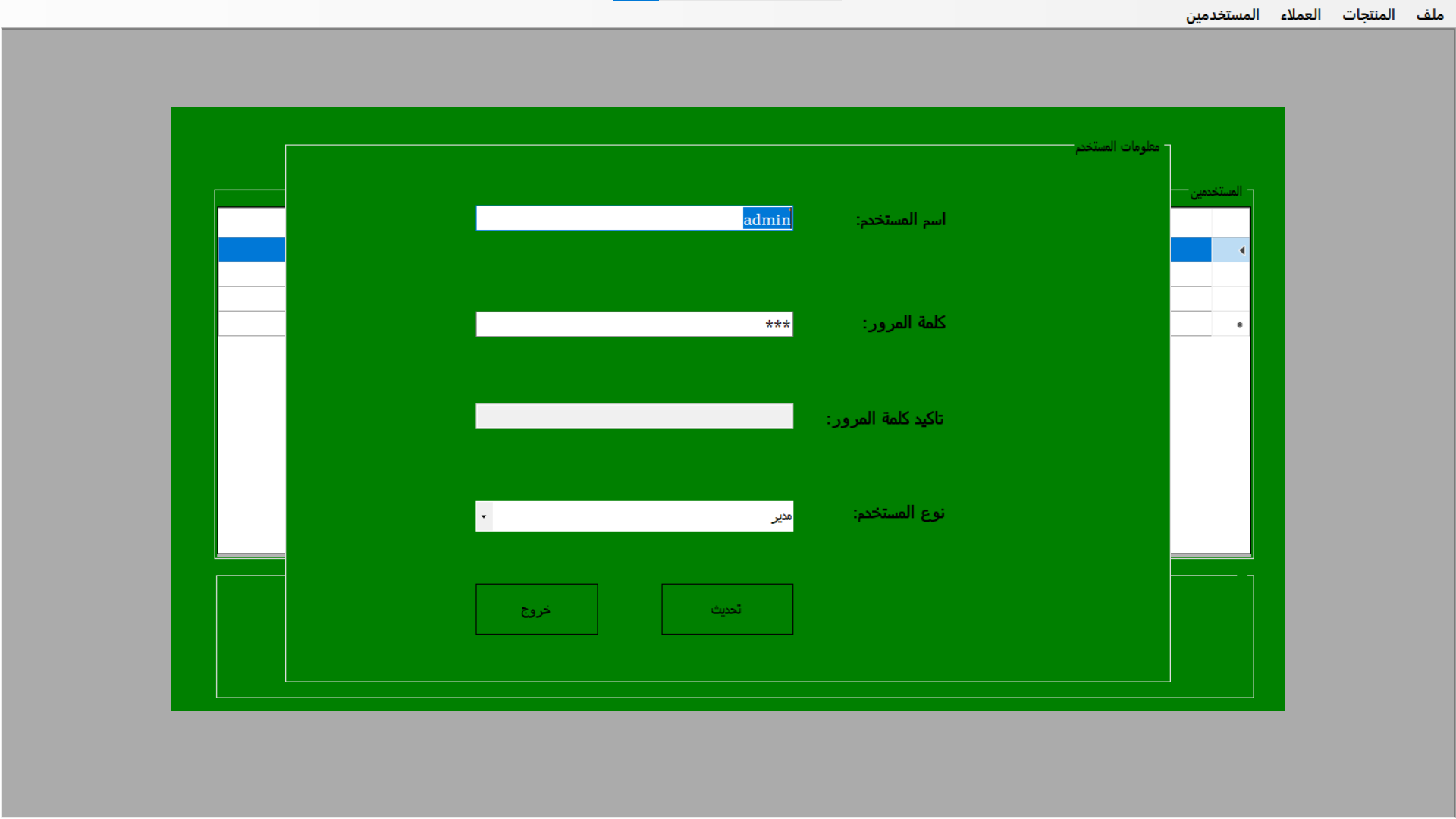 GitHub - bakeeel/Sales-System-C-Sharp