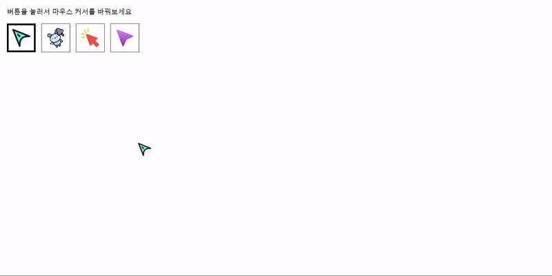 GitHub - jyc-coder/mouse-cursor-change: 이미지를 클릭하면 마우스 커서 이미지를 바꾸는 기능을 구현한 프로젝트
