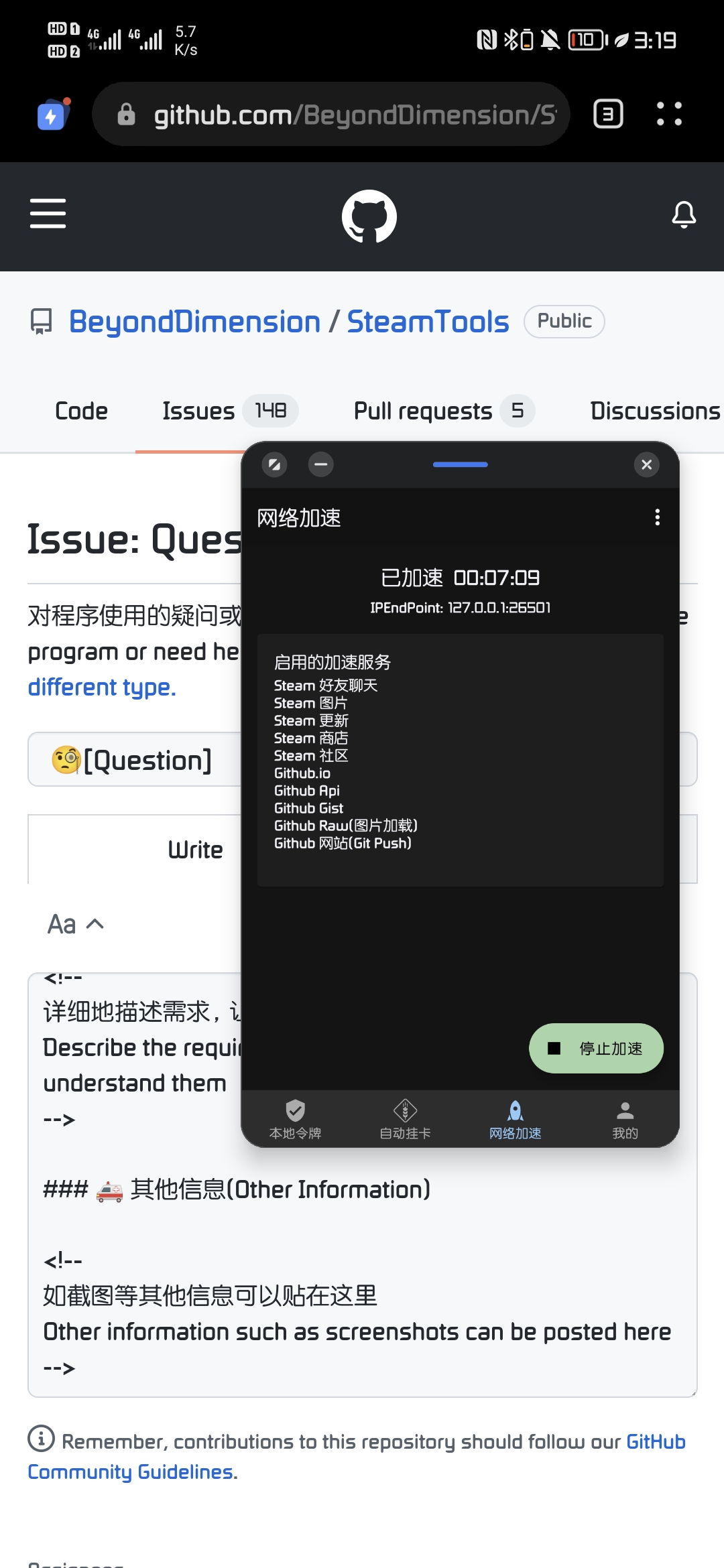 🧐[Question] Android Foreground Service · Issue #923 · BeyondDimension/SteamTools · GitHub