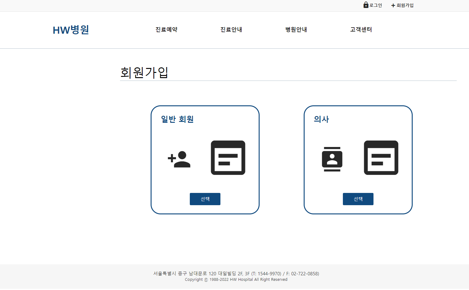 GitHub - 2111NexacroDev/HW: 건강이재산이조 - 세미 프로젝트