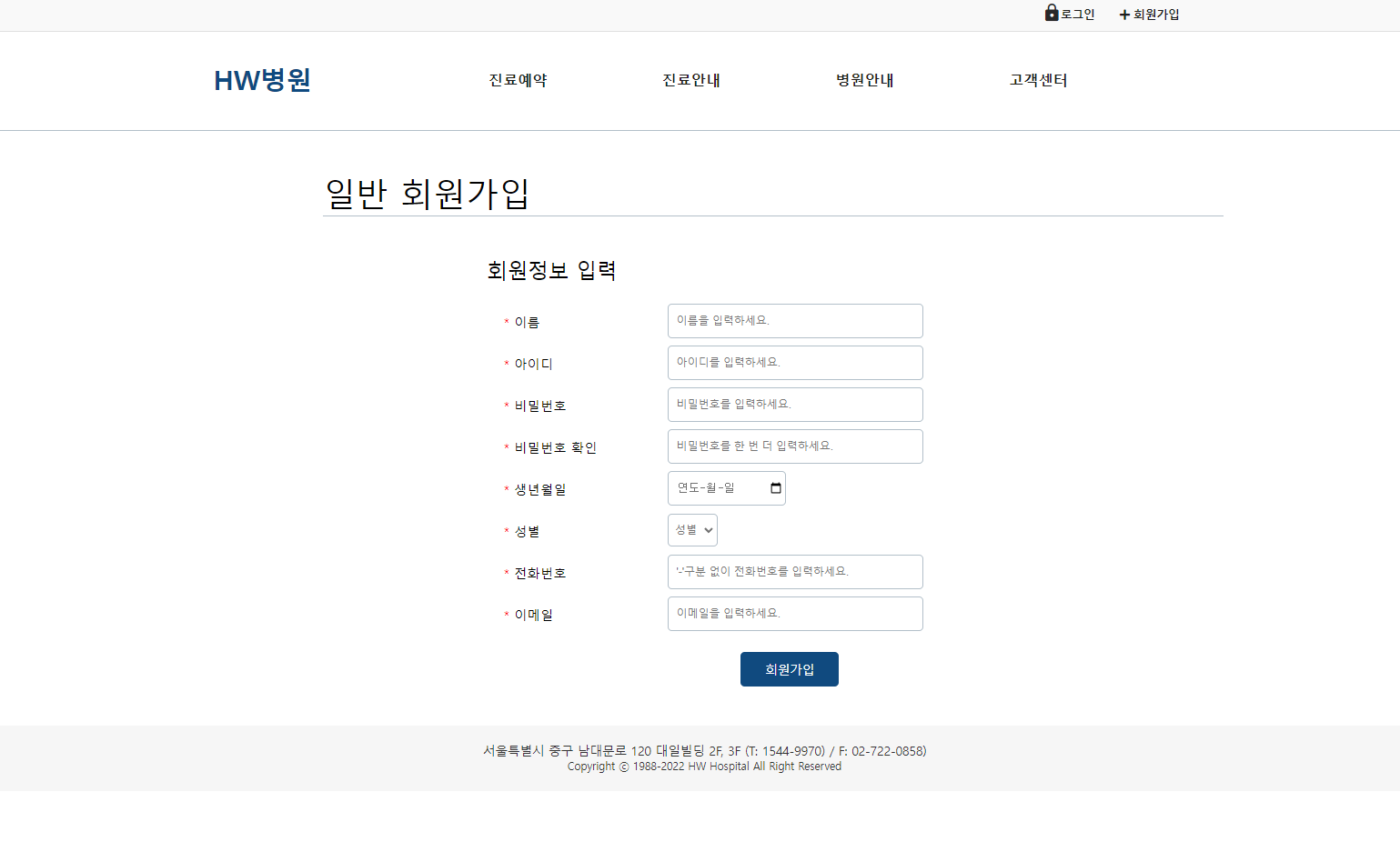 GitHub - 2111NexacroDev/HW: 건강이재산이조 - 세미 프로젝트