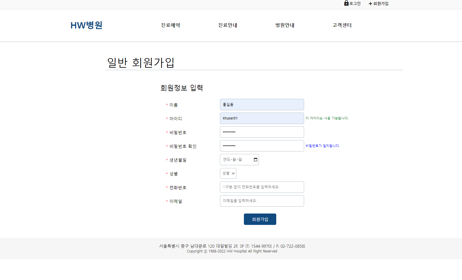 GitHub - 2111NexacroDev/HW: 건강이재산이조 - 세미 프로젝트