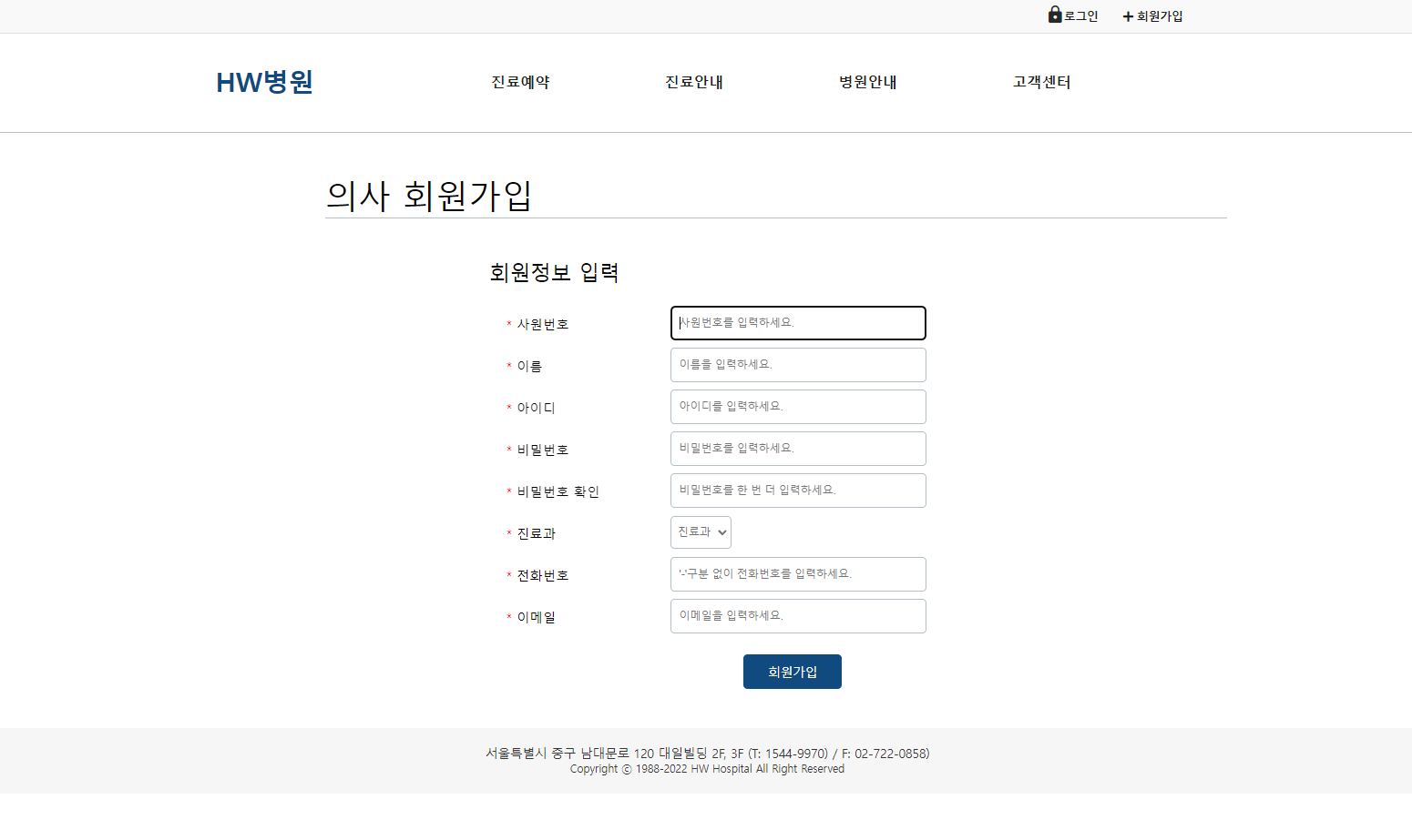 GitHub - 2111NexacroDev/HW: 건강이재산이조 - 세미 프로젝트