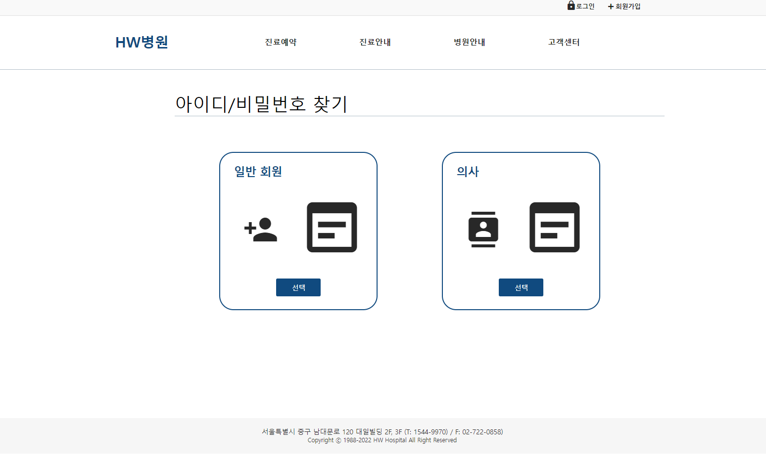 GitHub - 2111NexacroDev/HW: 건강이재산이조 - 세미 프로젝트