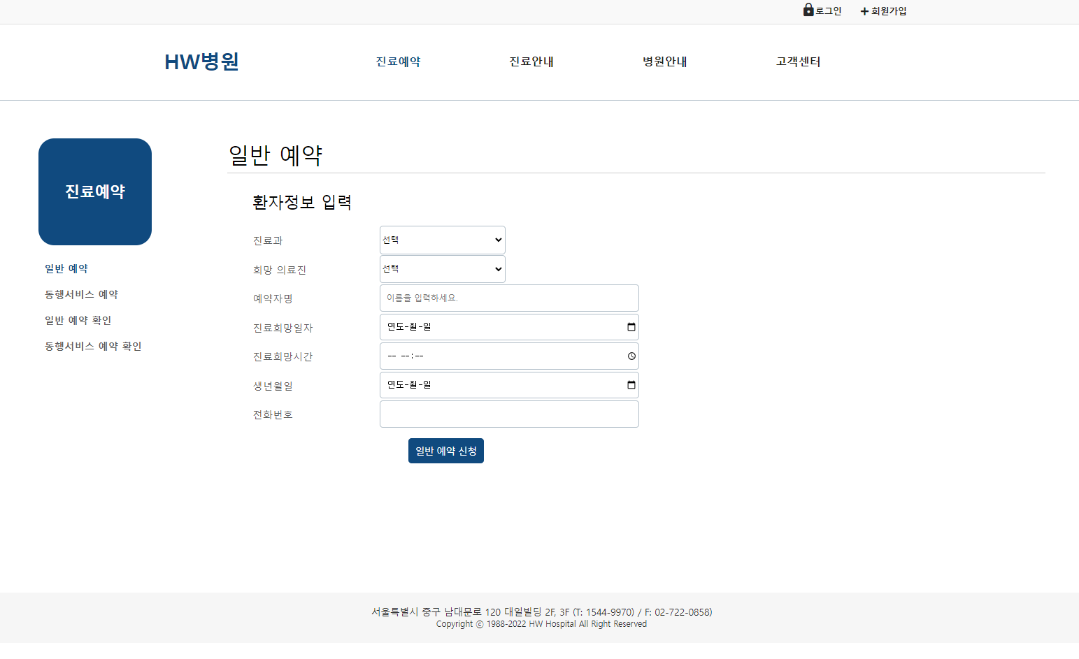 GitHub - 2111NexacroDev/HW: 건강이재산이조 - 세미 프로젝트