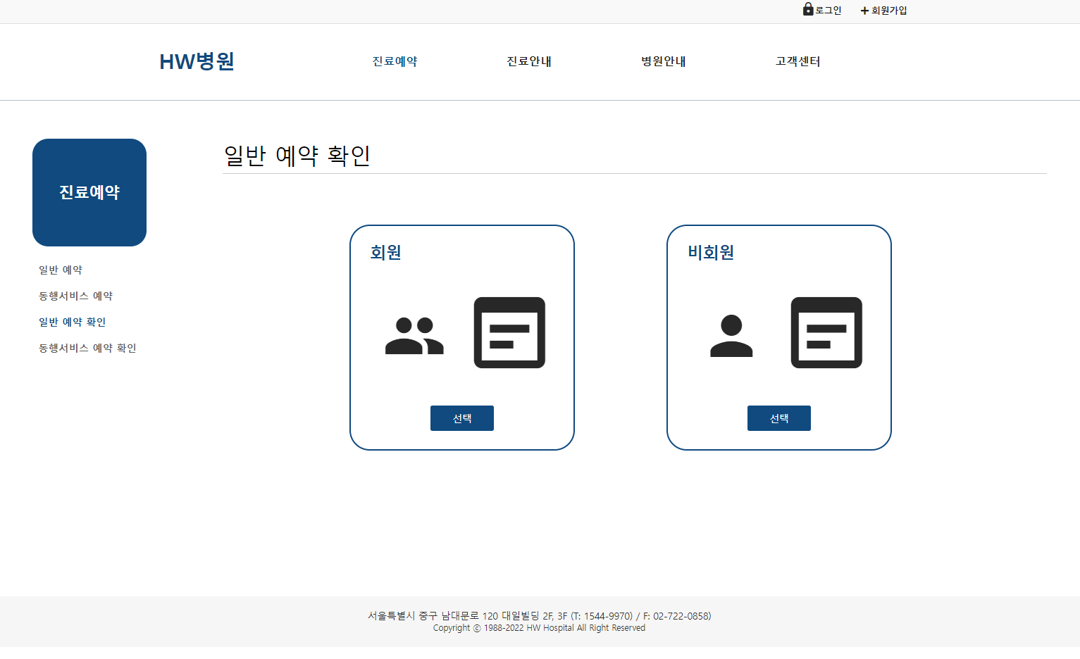GitHub - 2111NexacroDev/HW: 건강이재산이조 - 세미 프로젝트