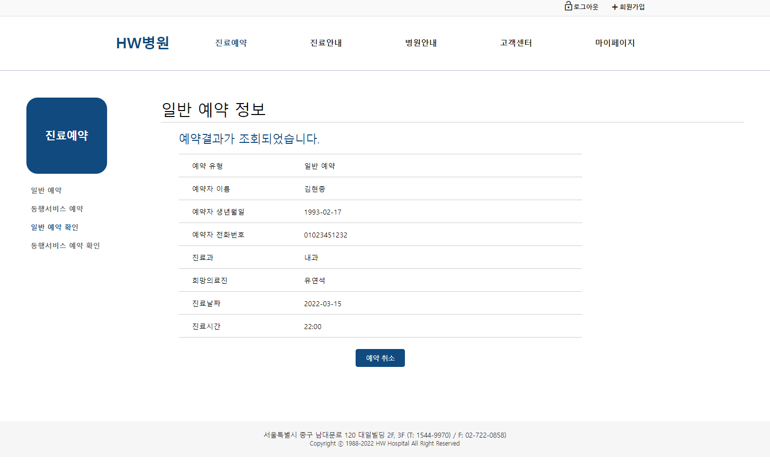GitHub - 2111NexacroDev/HW: 건강이재산이조 - 세미 프로젝트