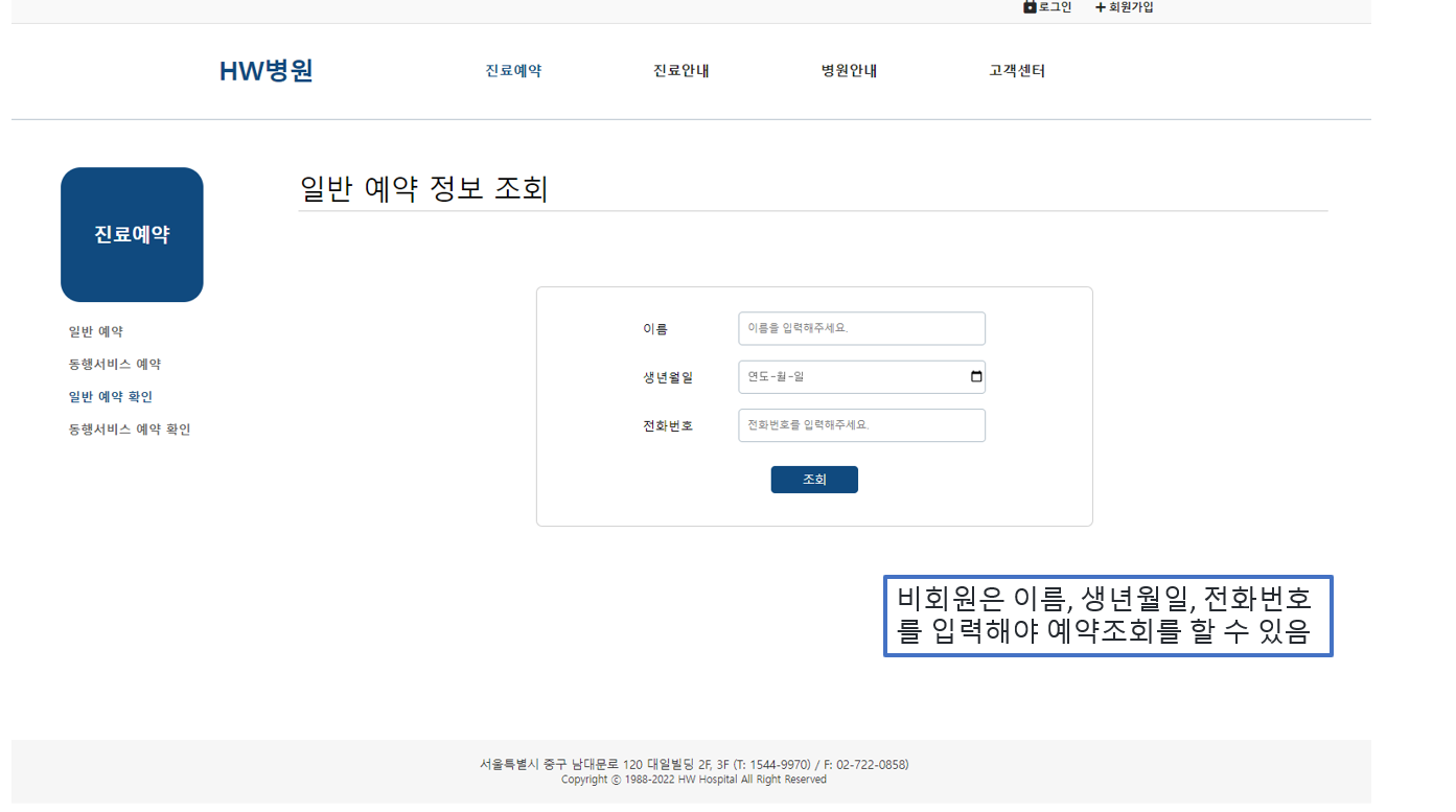 GitHub - 2111NexacroDev/HW: 건강이재산이조 - 세미 프로젝트