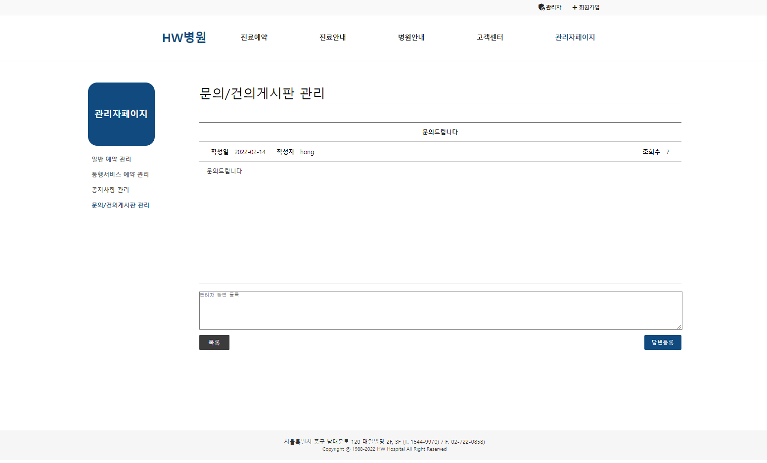 GitHub - 2111NexacroDev/HW: 건강이재산이조 - 세미 프로젝트