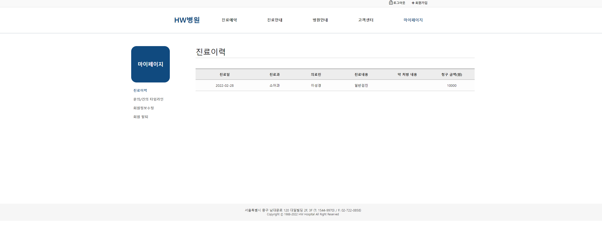 GitHub - 2111NexacroDev/HW: 건강이재산이조 - 세미 프로젝트