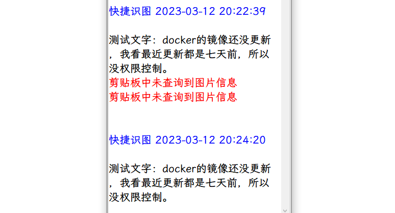 “剪贴板中未查询到图片信息”提示污染历史识别记录 · Issue #99 · hiroi-sora/Umi-OCR · GitHub