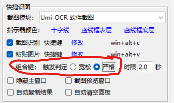 识别快捷键设置成f4，如果按下 alt + f4 快捷关闭窗口，那么会触发识别，不应该触发才对 · Issue #140 · hiroi-sora/Umi-OCR · GitHub