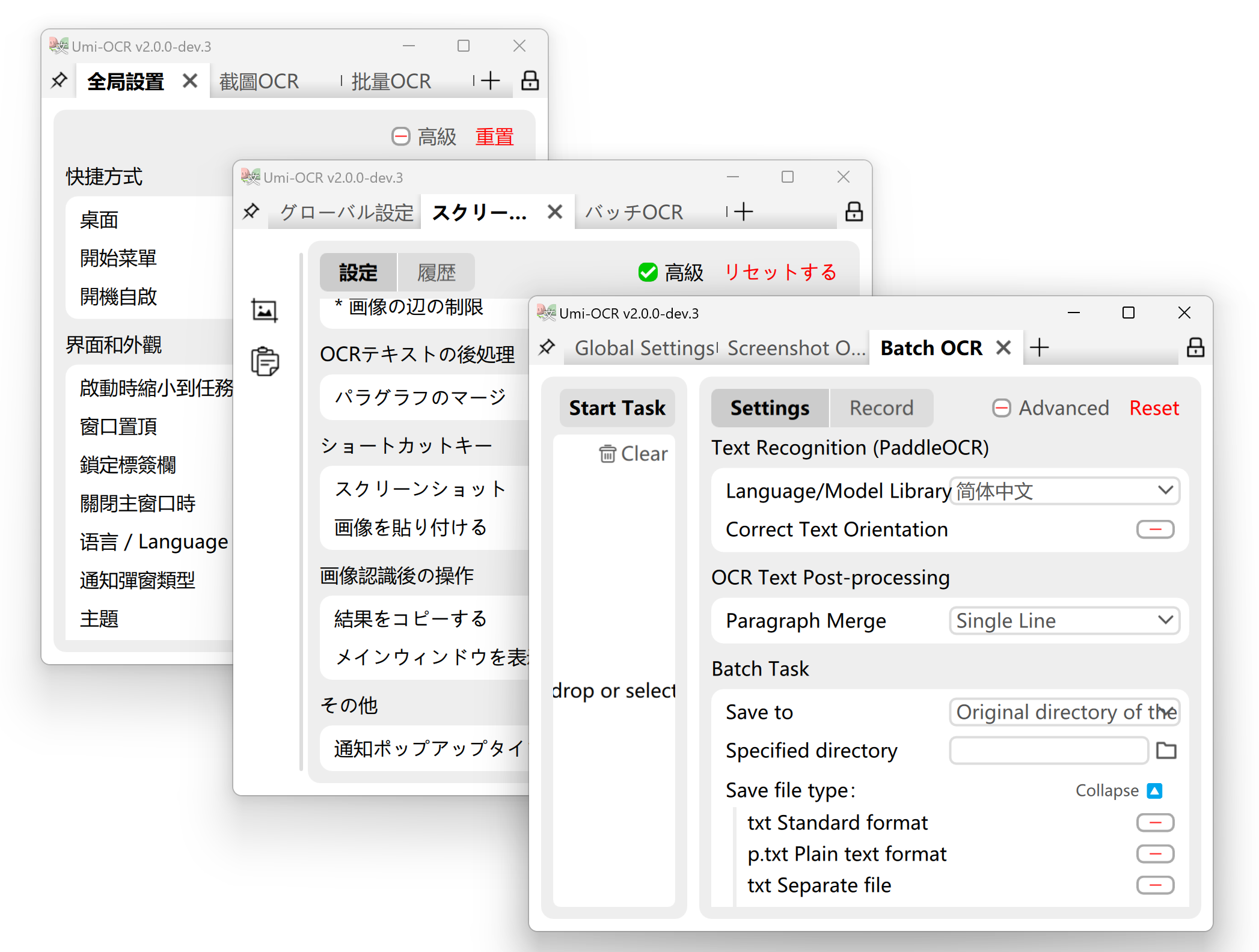 【预告】V2.0版本 | 前景展望 | 意见收集 | 功能投票 · Issue #146 · hiroi-sora/Umi-OCR · GitHub